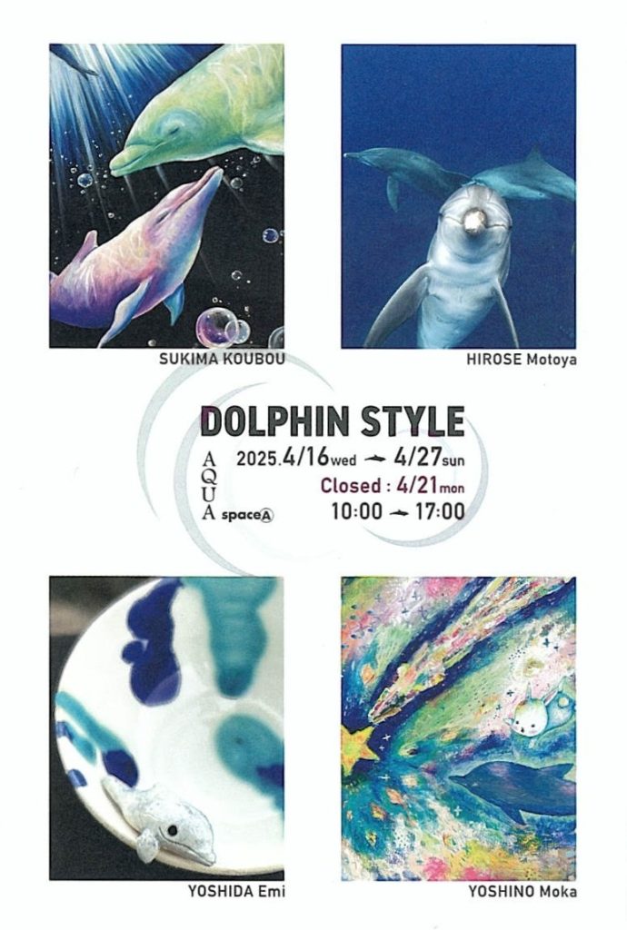 「DOLPHIN STYLE」開催 | もっと和歌山／和歌山タウン情報アガサス・ビィ M to Wオフィシャルサイト
