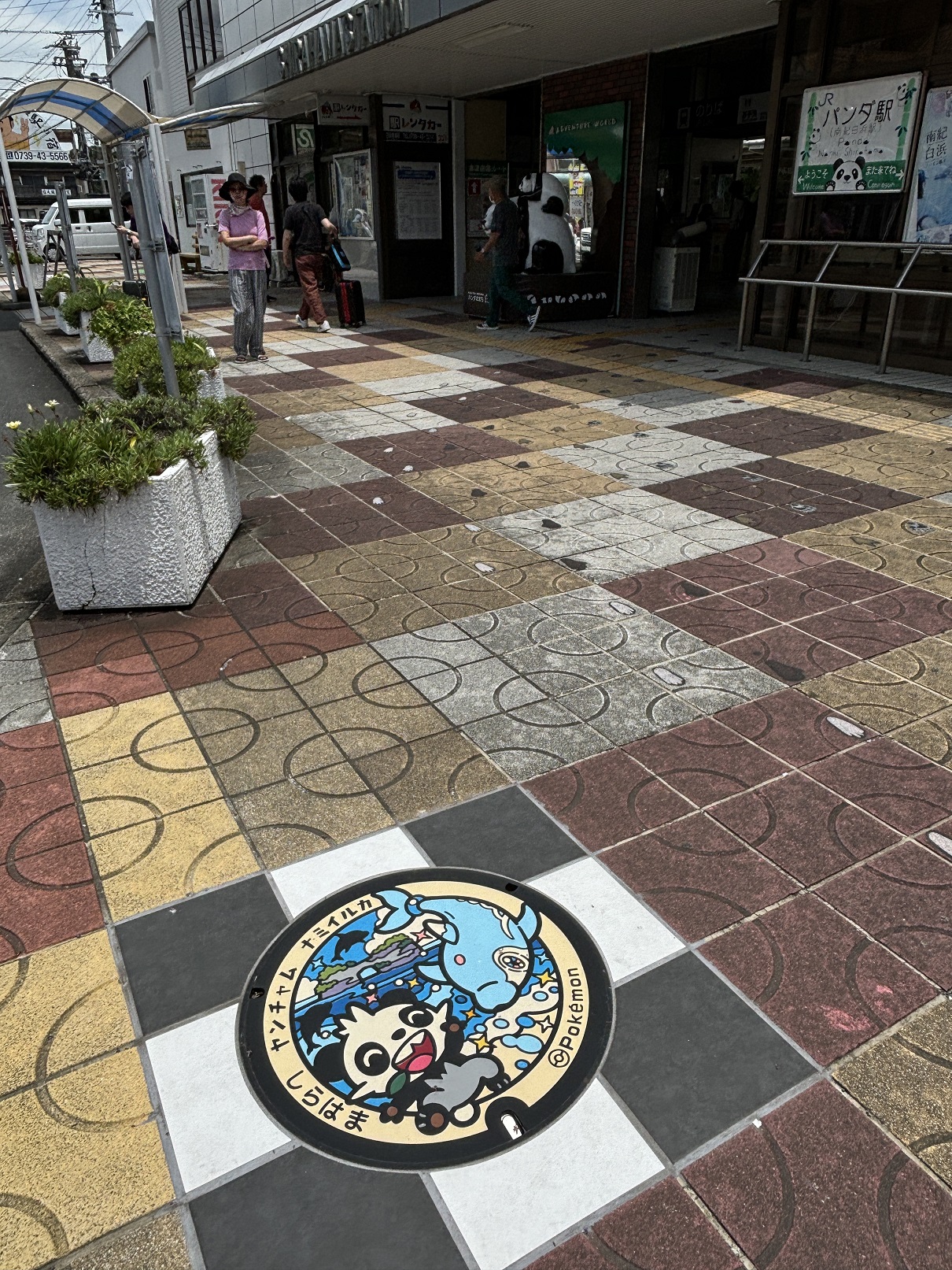 【わかやまぶらぶら】任務完了！／白浜町 | もっと和歌山／和歌山タウン情報アガサス・ビィ M to Wオフィシャルサイト