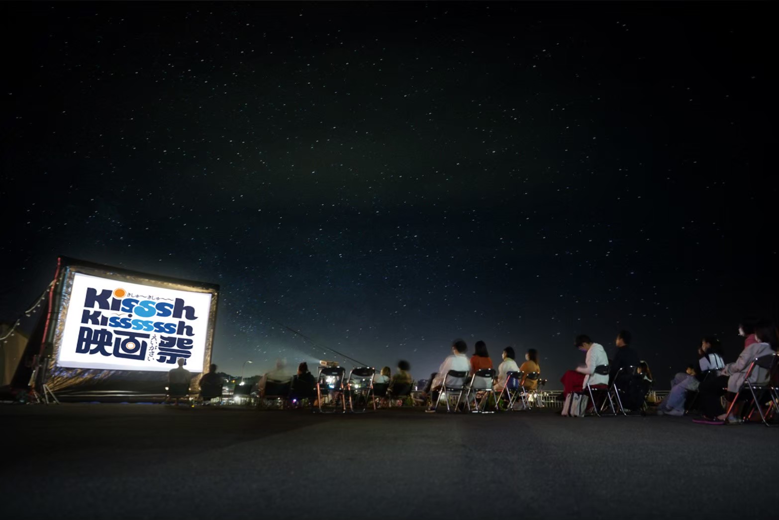 『Kisssh-Kissssssh映画祭2023』が北ぶらと本町公園で開催！ | もっと和歌山／和歌山タウン情報アガサス・ビィ M to W ...