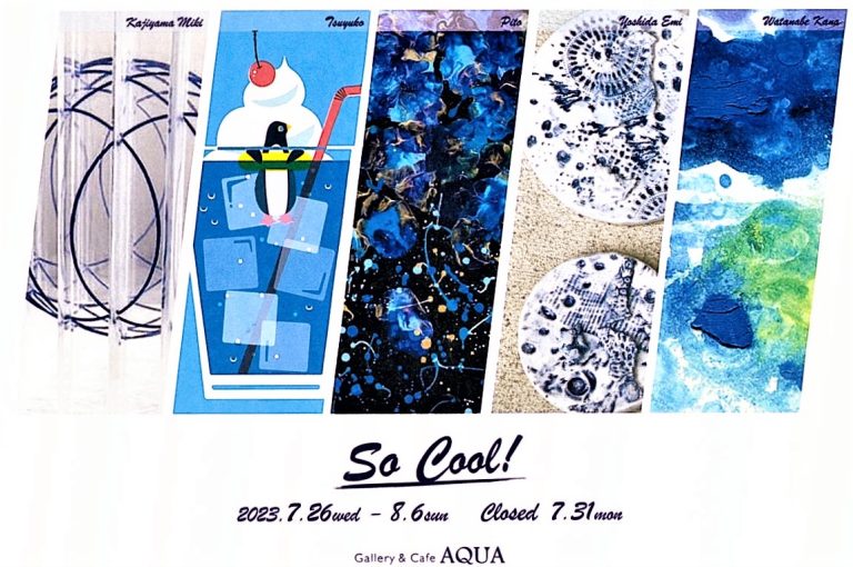 「So Cool！展」開催 | もっと和歌山／和歌山タウン情報アガサス・ビィ M to Wオフィシャルサイト